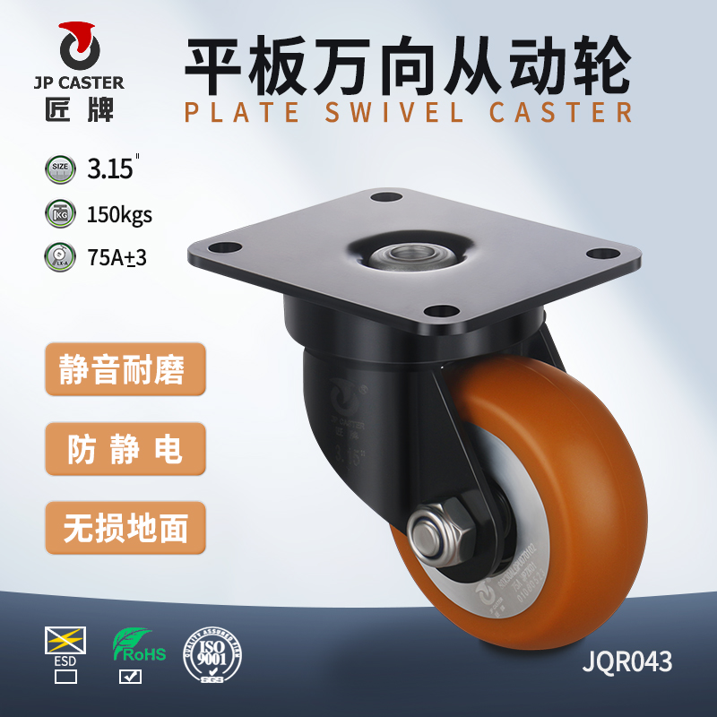 JQR043 - 温州巨匠智能科技有限公司